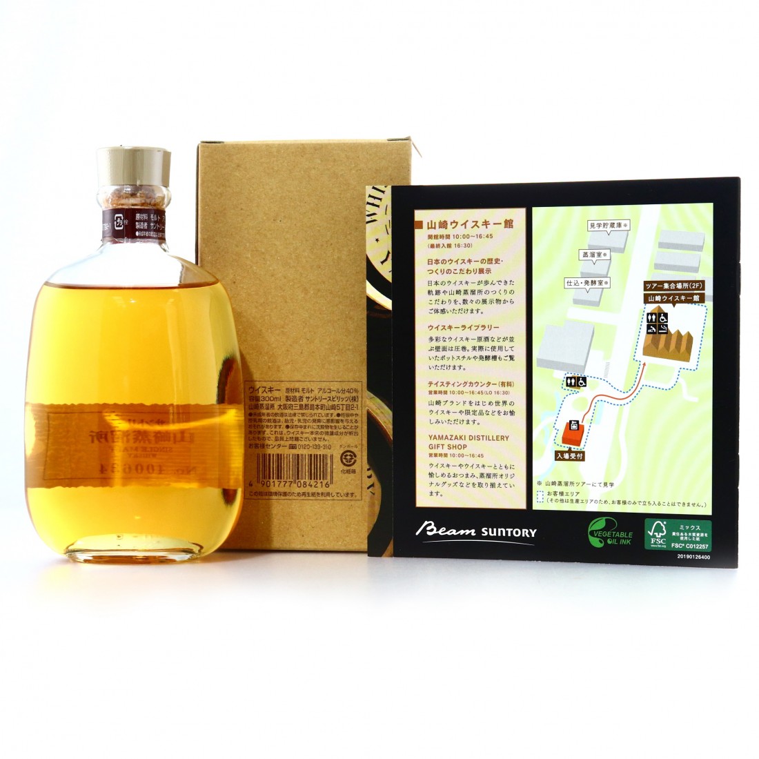 Yamazaki Distillery Exclusive 30cl with Distillery Guide | Whisky ...