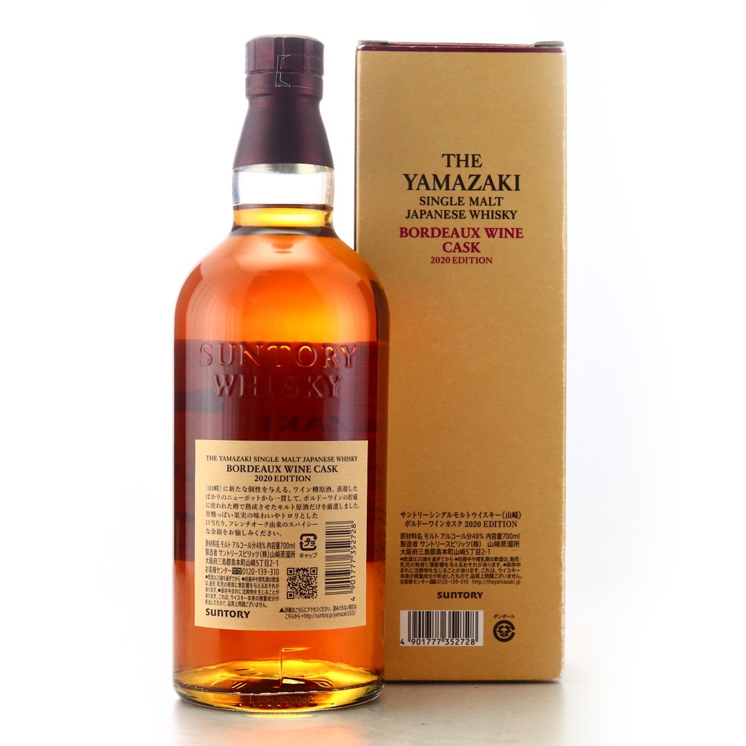 Yamazaki Bordeaux Wine Cask 2020 Edition | Whisky Auctioneer