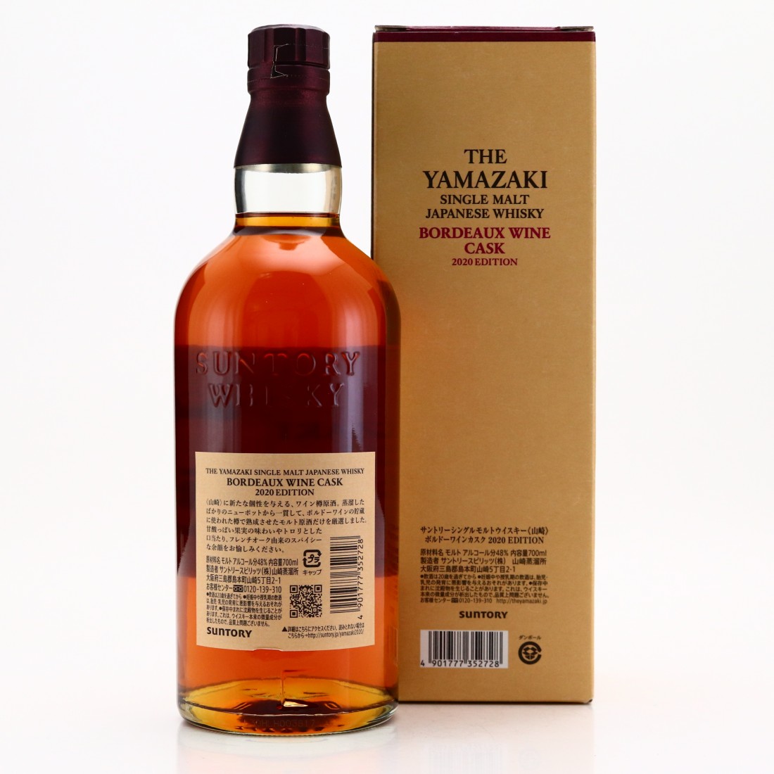 Yamazaki Bordeaux Wine Cask 2020 Edition | Whisky Auctioneer