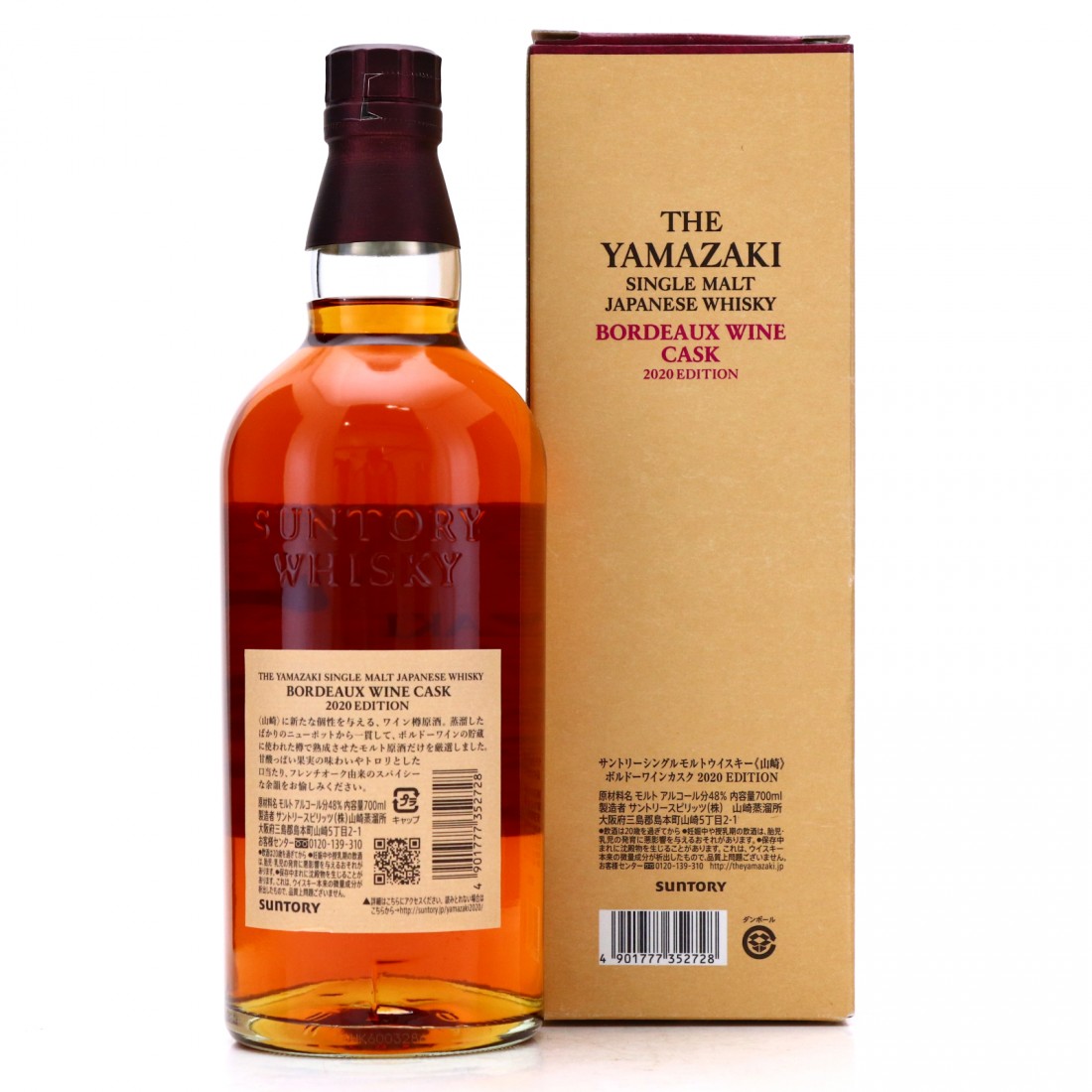 Yamazaki Bordeaux Wine Cask 2020 Edition | Whisky Auctioneer