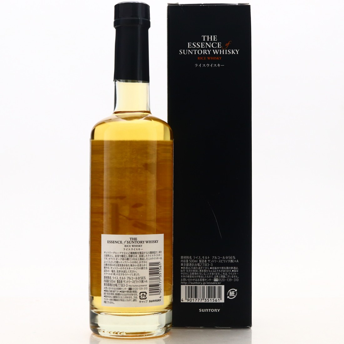Rice Whisky 2020 50cl / The Essence of Suntory | Whisky Auctioneer
