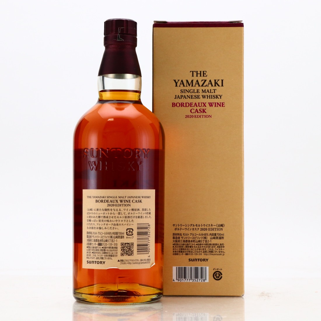 Yamazaki Bordeaux Wine Cask 2020 Edition | Whisky Auctioneer