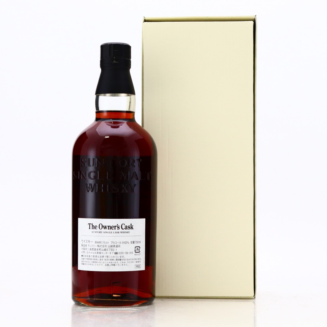 Yamazaki 1990 Owner's Cask #OU70405 / Esprit | Whisky Auctioneer
