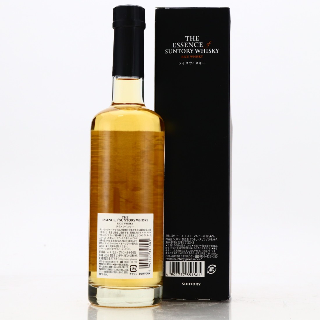 Rice Whisky 2020 50cl / The Essence of Suntory | Whisky Auctioneer