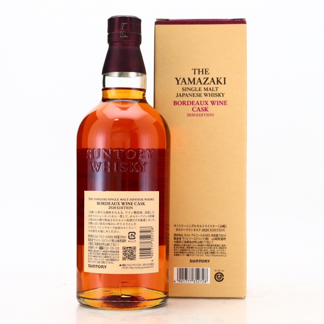 Yamazaki Bordeaux Wine Cask 2020 Edition | Whisky Auctioneer