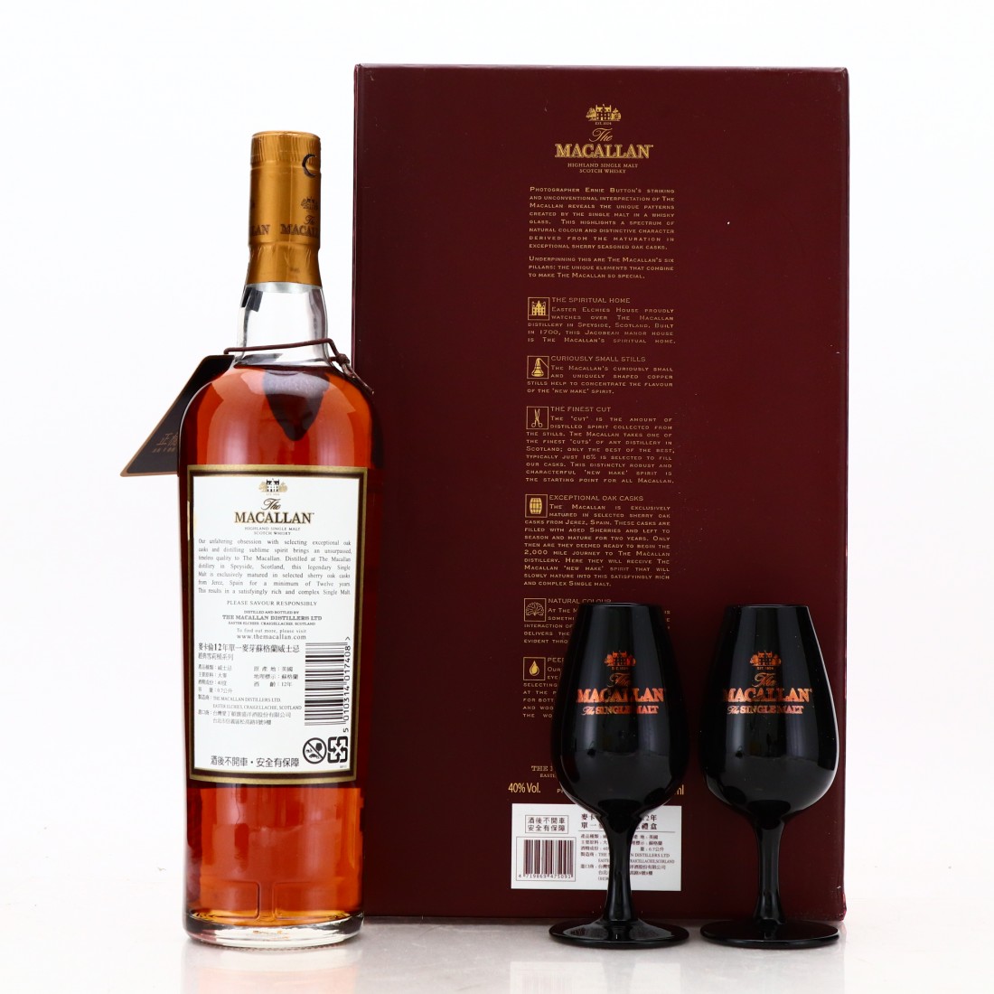 Macallan 12 Year Old Gift Pack Whisky Auctioneer macallan-12-year-old-gift-pack-whisky-auctioneer