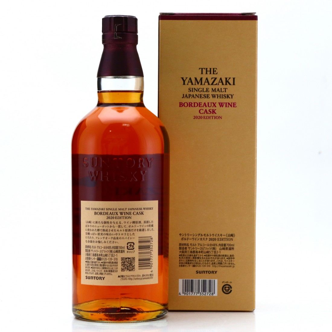 Yamazaki Bordeaux Wine Cask 2020 Edition | Whisky Auctioneer