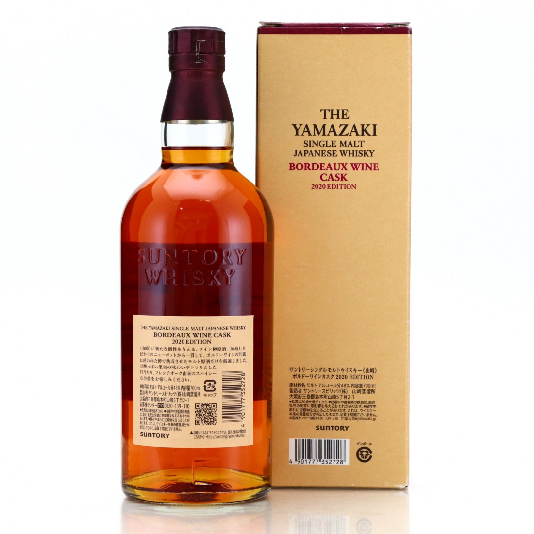 Yamazaki Bordeaux Wine Cask 2020 Edition | Whisky Auctioneer