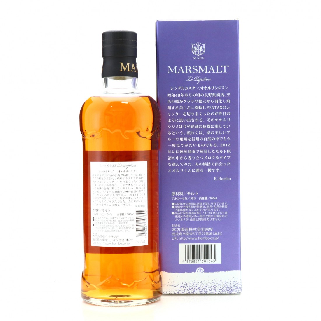Shinshu 2012 Single Cask #1558 / Le Papillon | Whisky Auctioneer