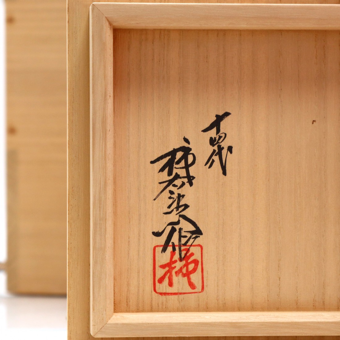 Hibiki 35 Year Old Sakaida Kakiemon Decanter | Whisky Auctioneer