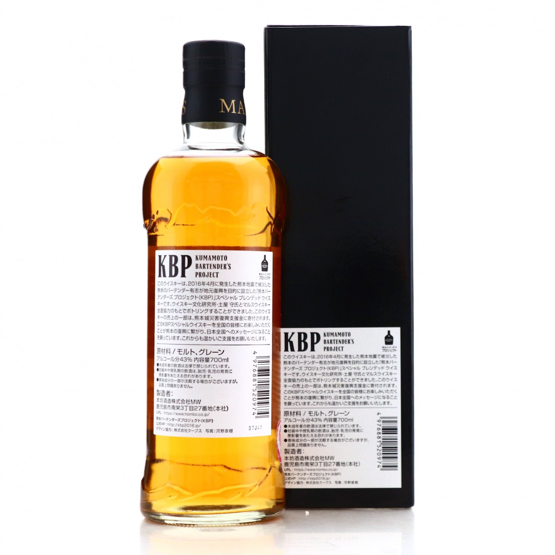 Mars Kumamoto Bartender's Project | Whisky Auctioneer