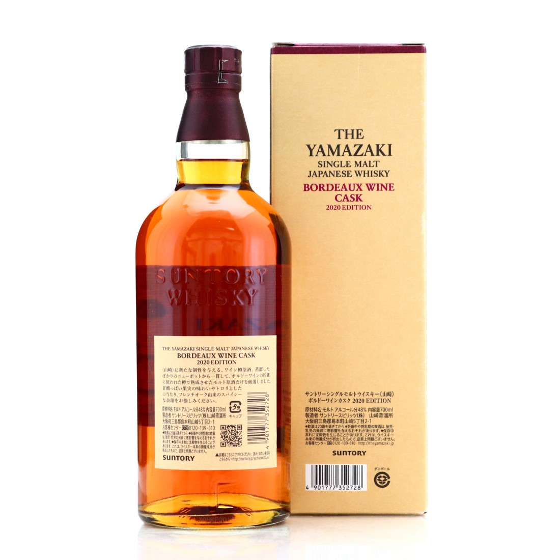 Yamazaki Bordeaux Wine Cask 2020 Edition | Whisky Auctioneer
