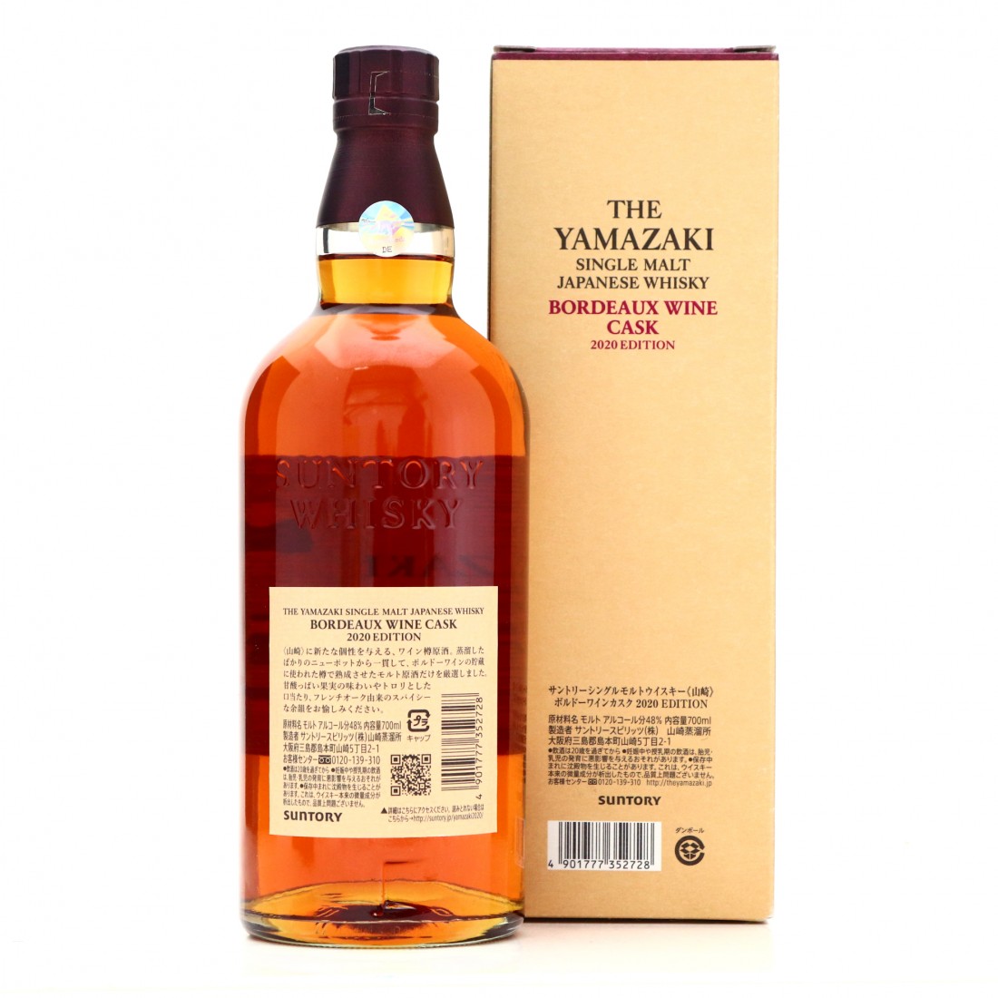 Yamazaki Bordeaux Wine Cask 2020 Edition | Whisky Auctioneer