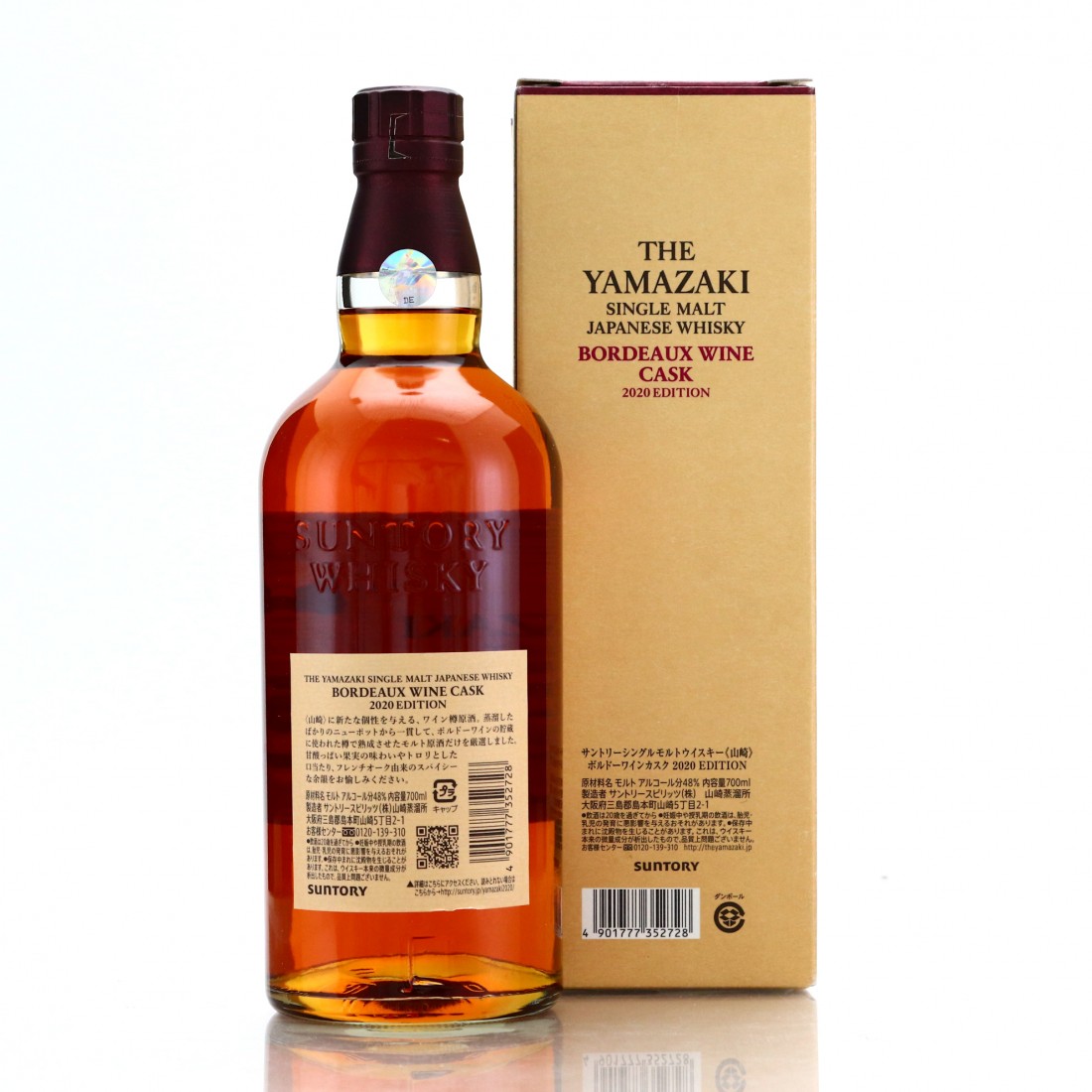 Yamazaki Bordeaux Wine Cask 2020 Edition | Whisky Auctioneer