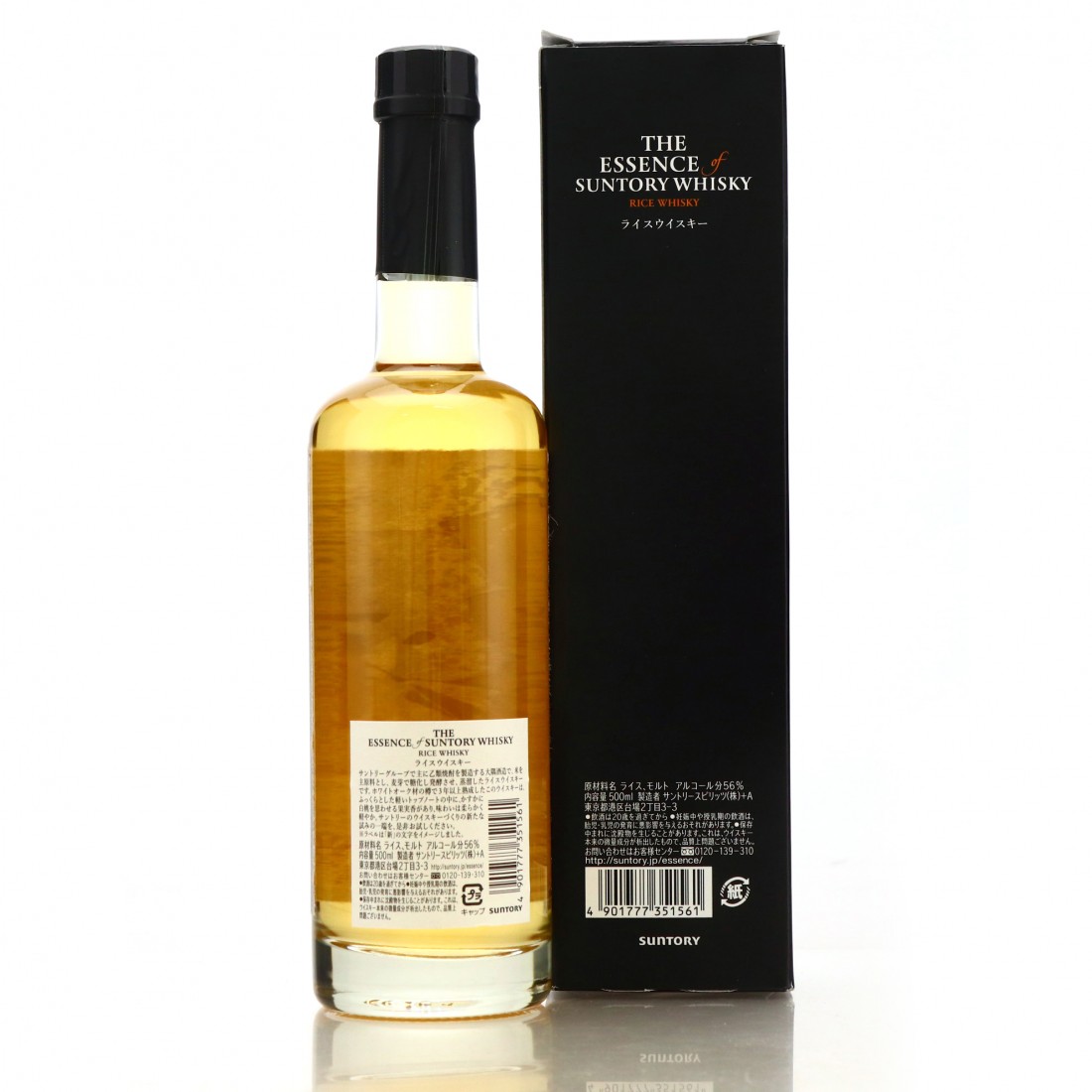 Rice Whisky 2020 50cl / The Essence of Suntory | Whisky Auctioneer