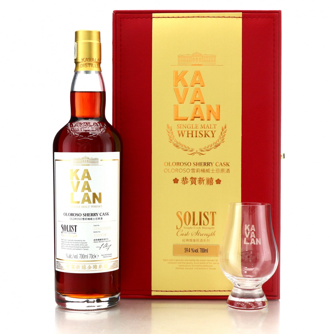 Kavalan 2008 Solist Oloroso Sherry Cask Gift Pack / 2018 Holiday ...