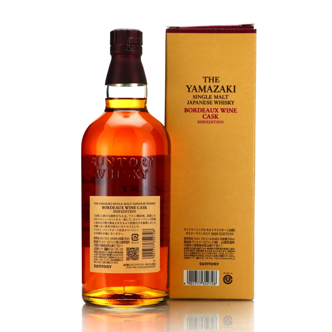 Yamazaki Bordeaux Wine Cask 2020 Edition | Whisky Auctioneer