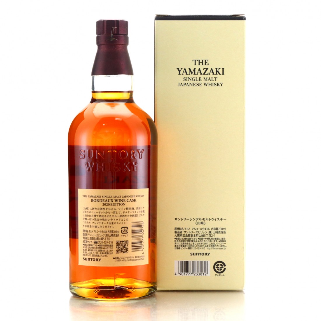 Yamazaki Bordeaux Wine Cask 2020 Edition | Whisky Auctioneer