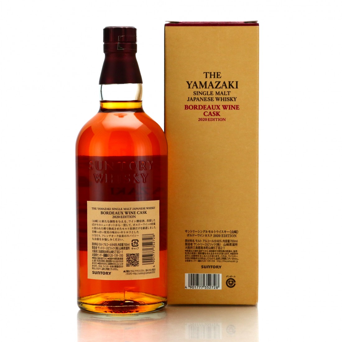Yamazaki Bordeaux Wine Cask 2020 Edition | Whisky Auctioneer