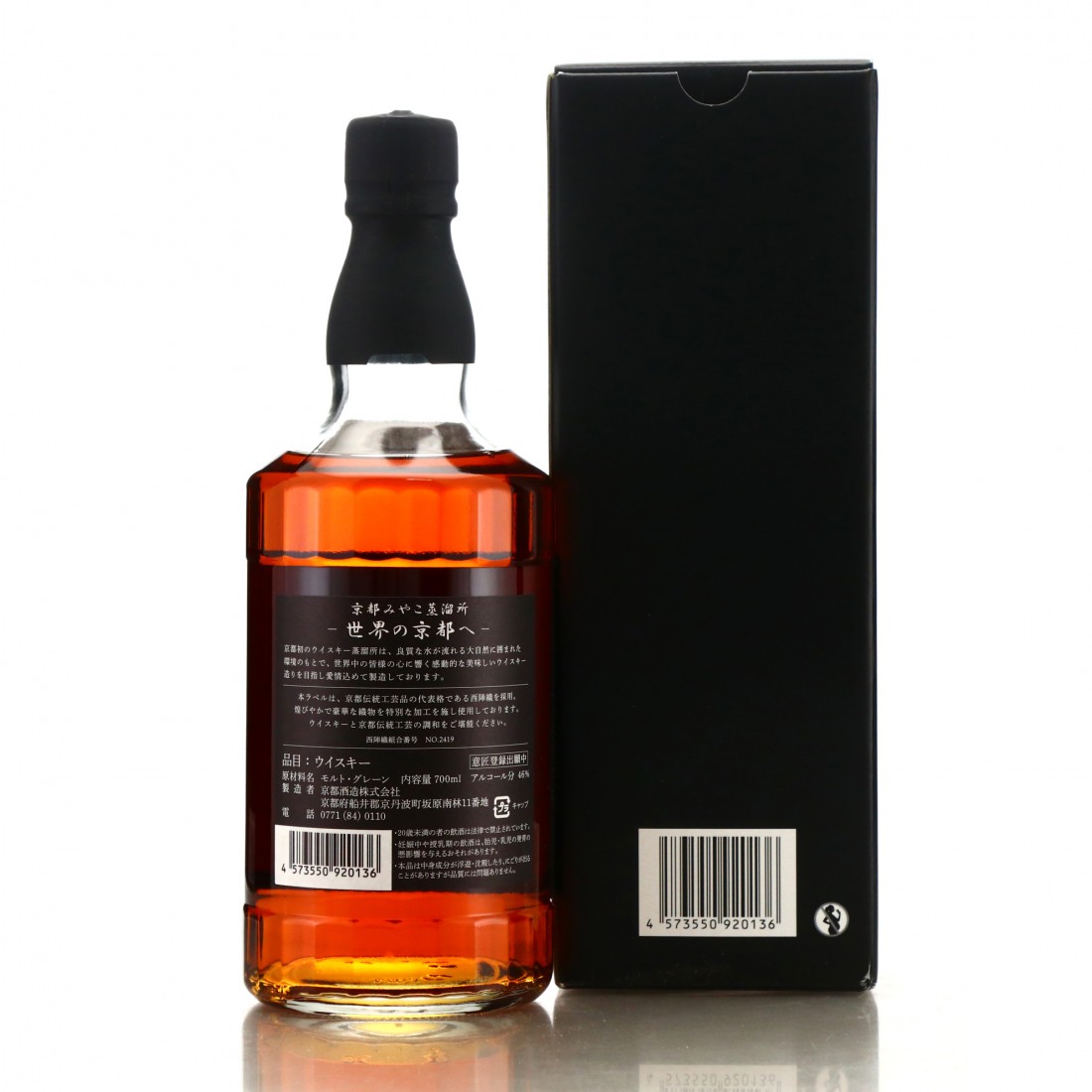 Kyoto Nishijin Ori Kuro-Obi Black Belt Label | Whisky Auctioneer