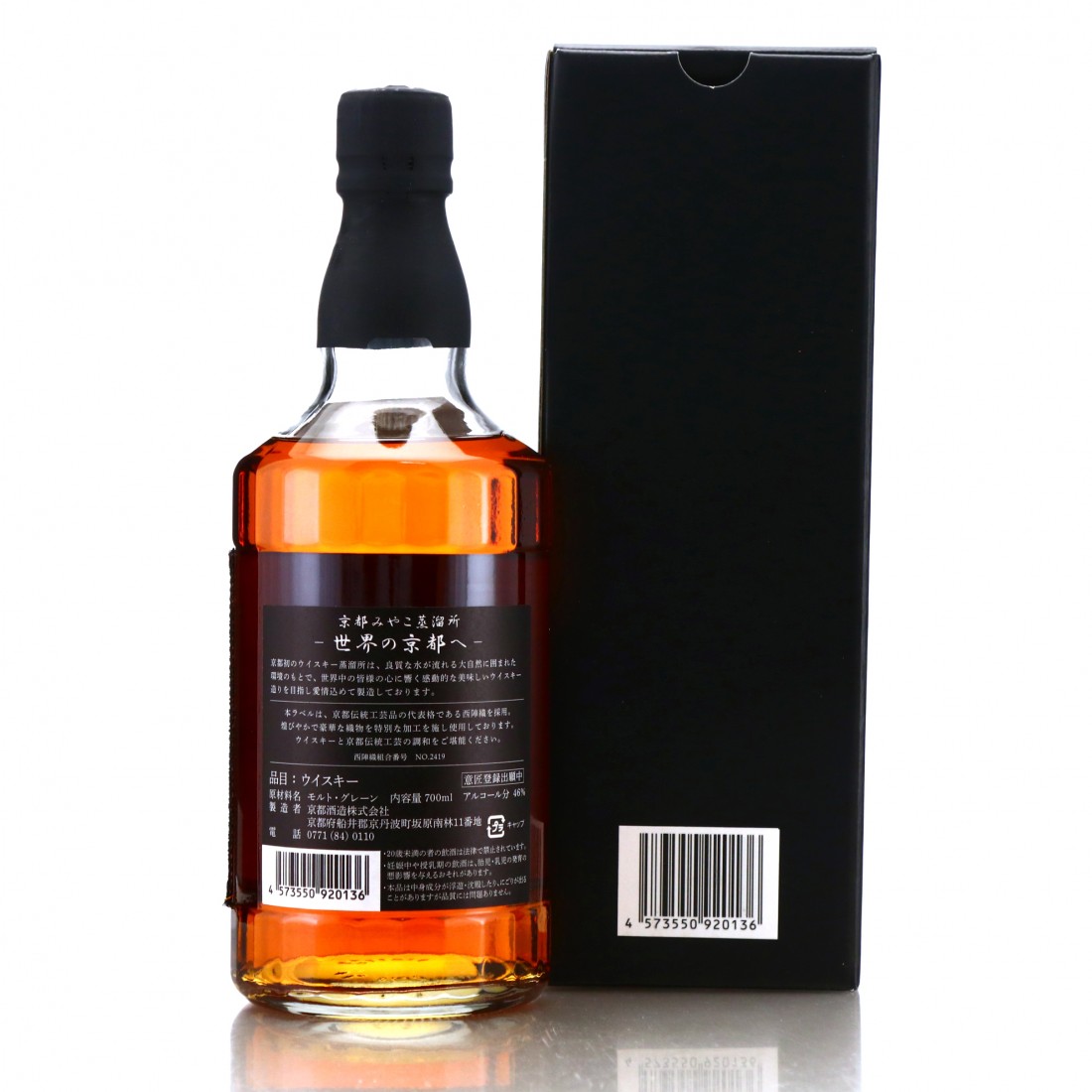 Kyoto Nishijin Ori Kuro-Obi Black Belt Label | Whisky Auctioneer