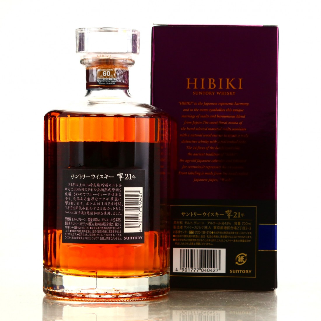 Hibiki 21 Year Old | Whisky Auctioneer