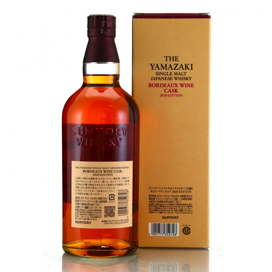 Yamazaki Bordeaux Wine Cask 2020 Edition | Whisky Auctioneer