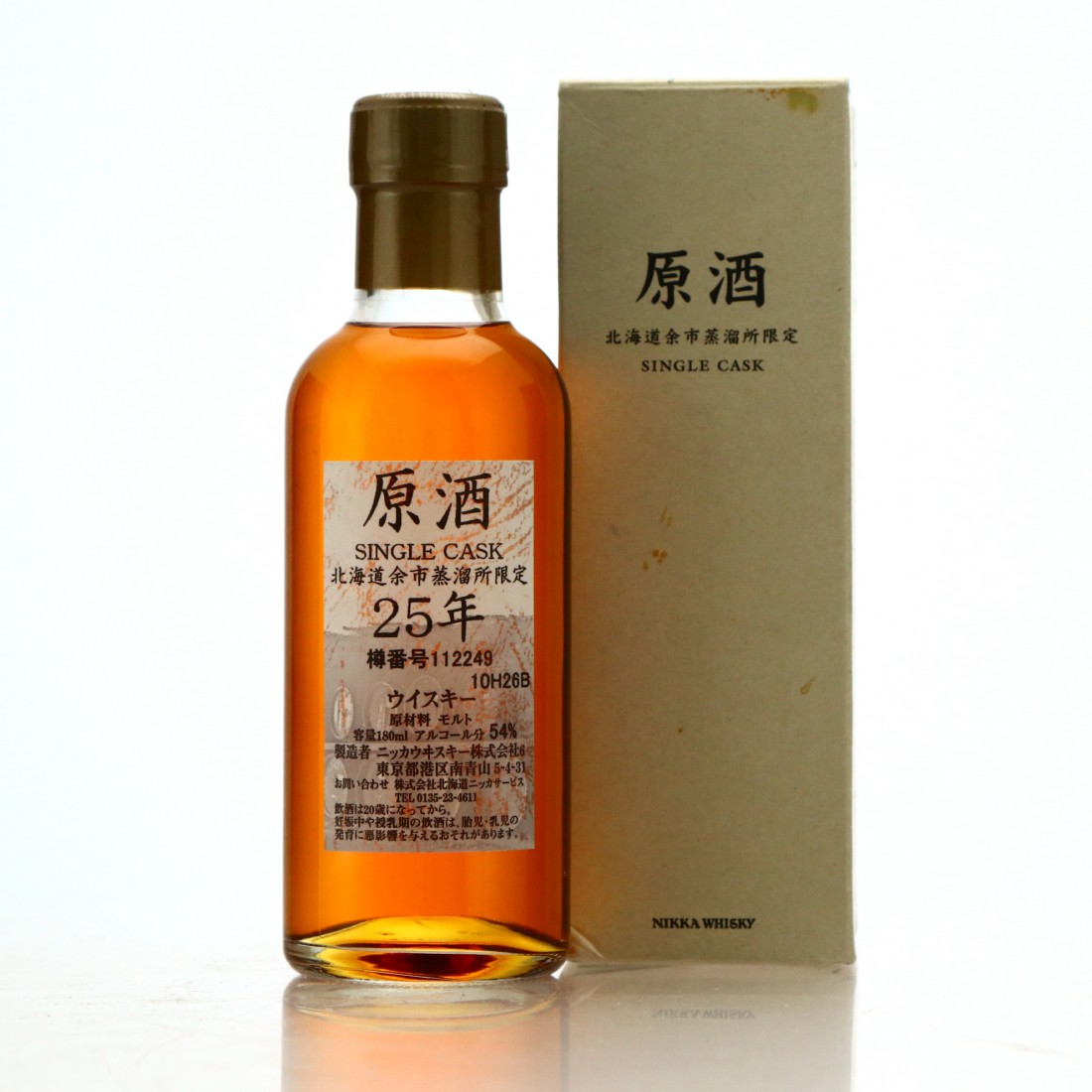Yoichi 25 Year Old Single Cask #112249 18cl | Whisky Auctioneer