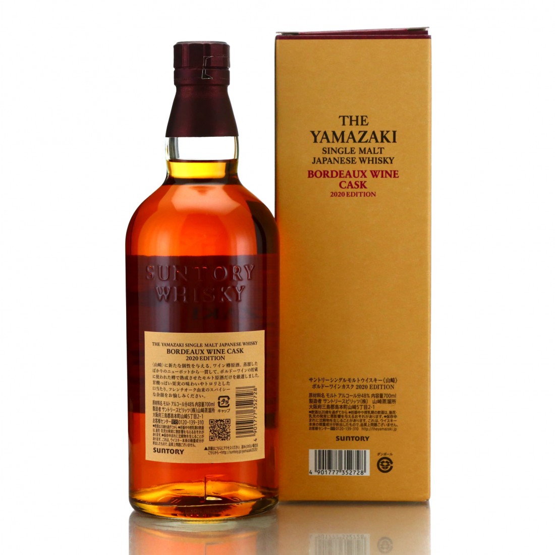 Yamazaki Bordeaux Wine Cask 2020 Edition | Whisky Auctioneer