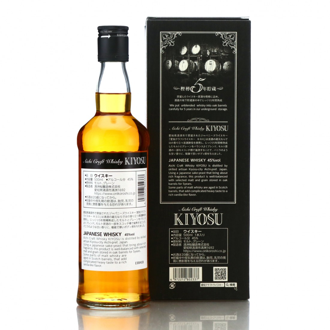 Kiyosu 2016 Aichi Craft Oak Barrel 5 Year Old Whisky Auctioneer