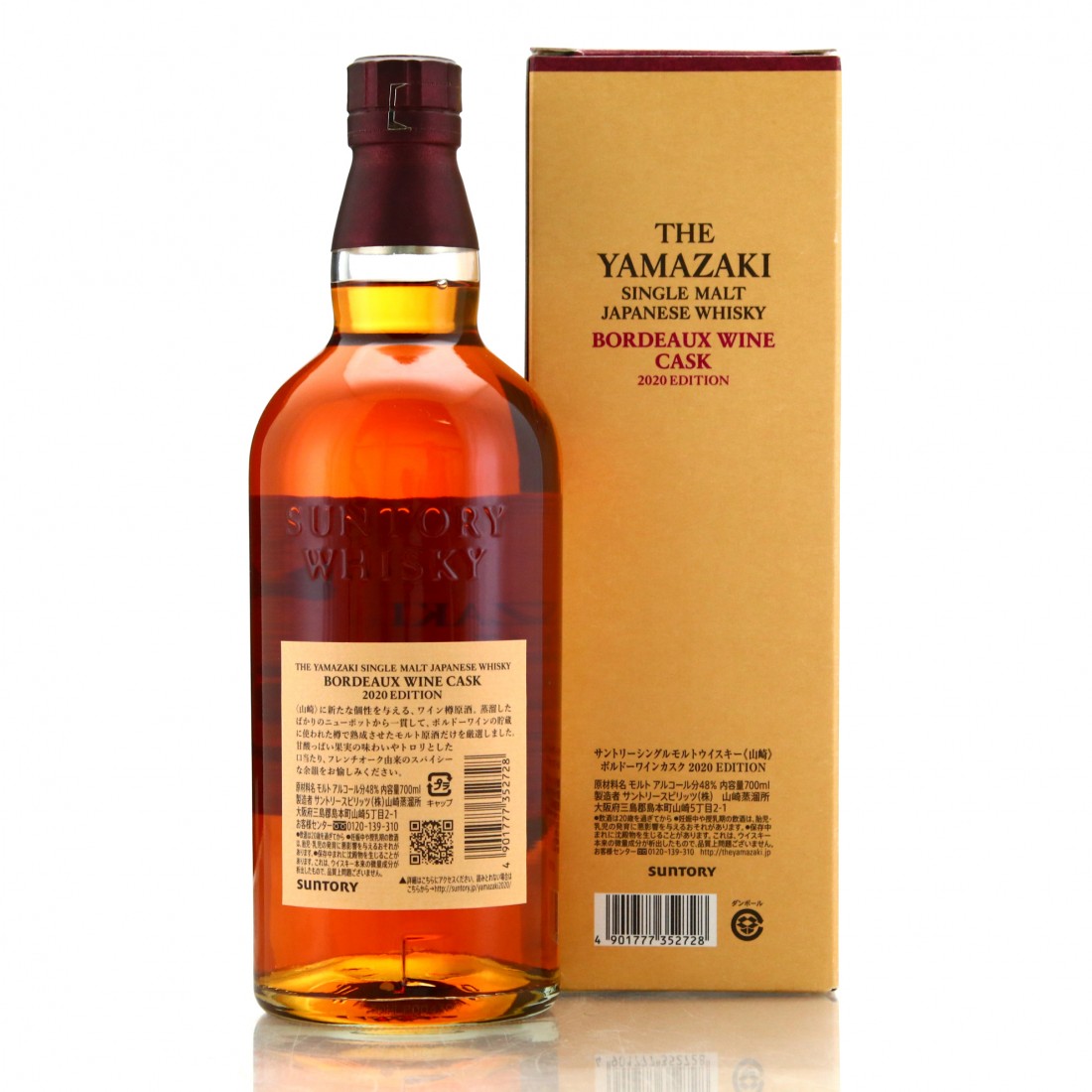 Yamazaki Bordeaux Wine Cask 2020 Edition | Whisky Auctioneer
