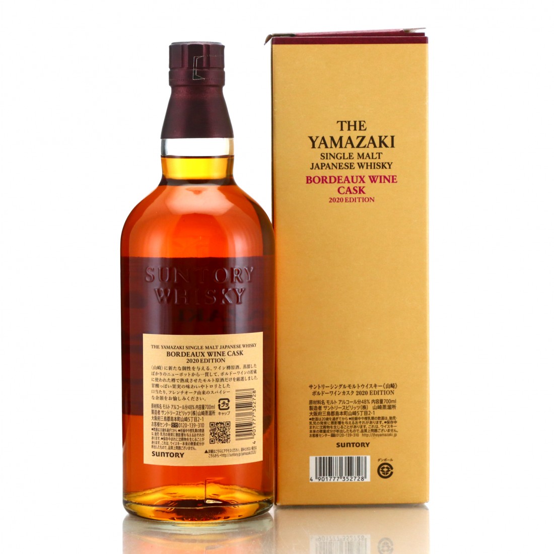 Yamazaki Bordeaux Wine Cask 2020 Edition | Whisky Auctioneer