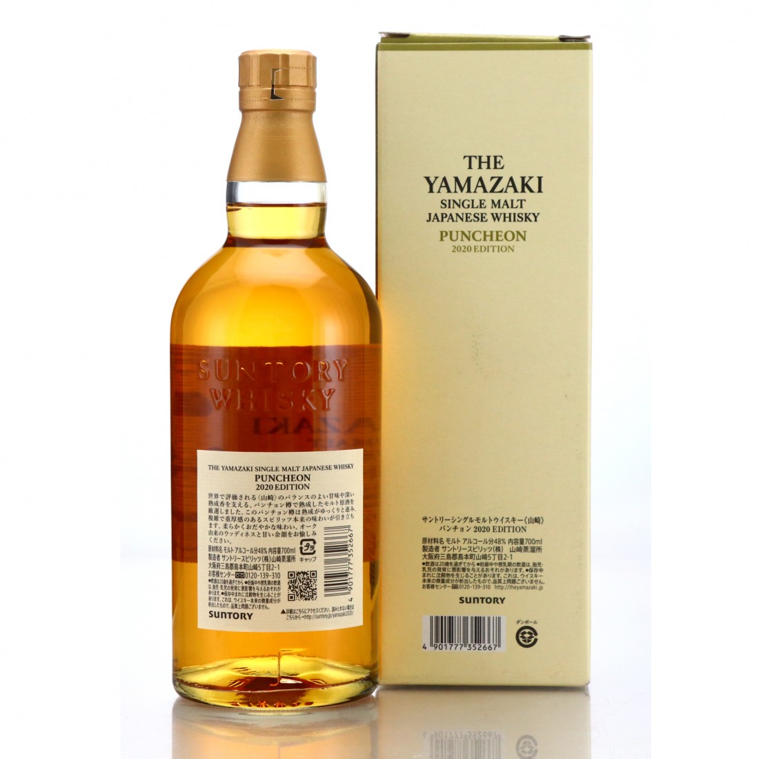 Yamazaki Puncheon 2020 Edition | Whisky Auctioneer