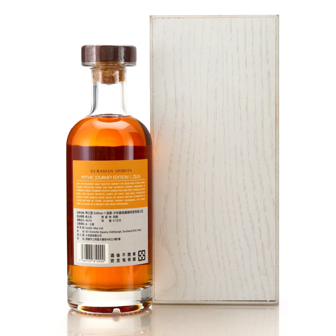 Eurasian Spirits Blended Malt Mythic Journey 31 Year Old / Edition 1 ...
