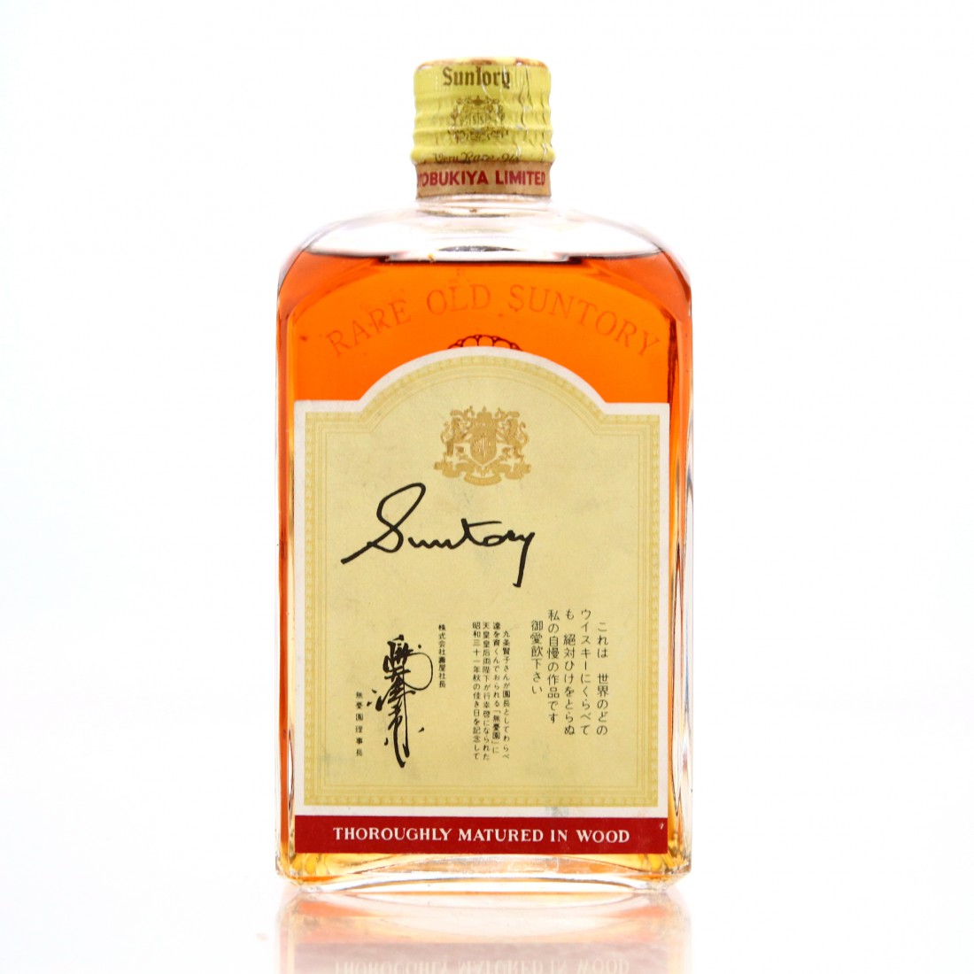Yamazaki Suntory Private Stock 1950s | Whisky Auctioneer