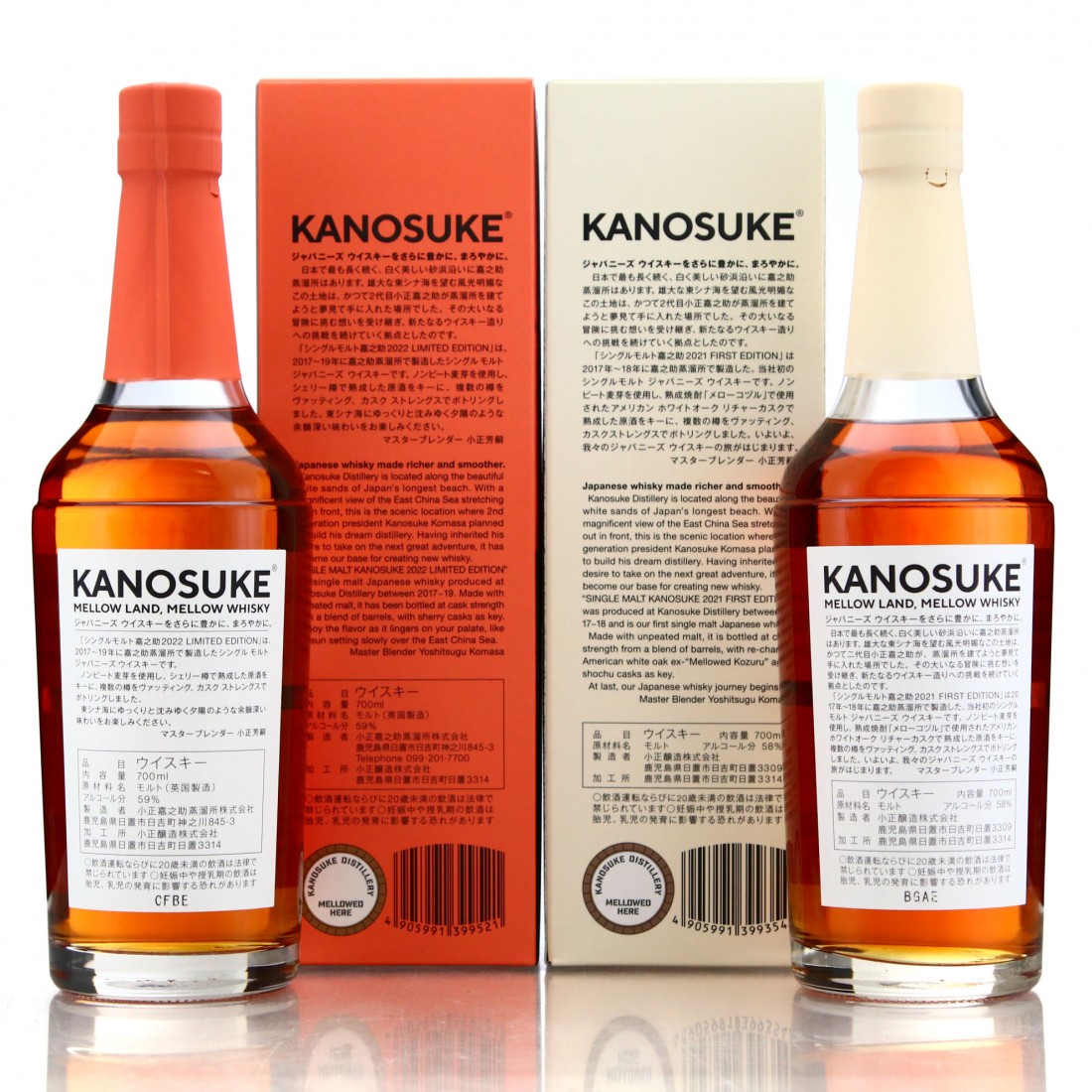 Kanosuke First Edition 2021 & 2022 2 x 70cl | Whisky Auctioneer
