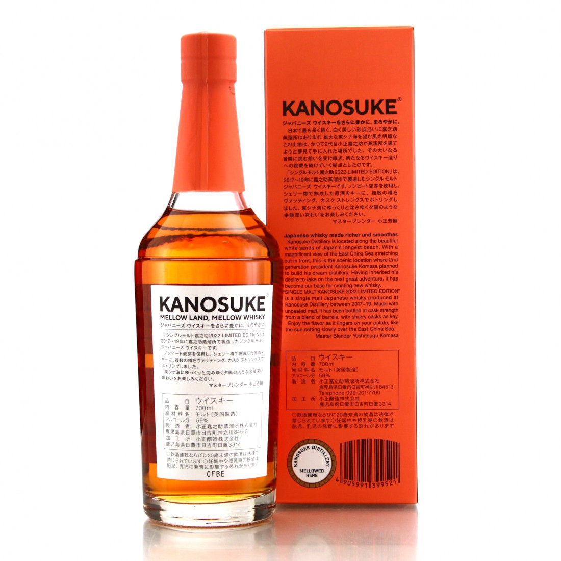 Kanosuke Single Malt 2022 Release | Whisky Auctioneer