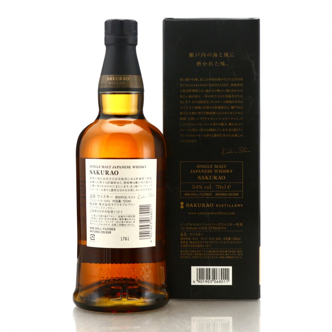 Sakurao Cask Strength First Release | Whisky Auctioneer
