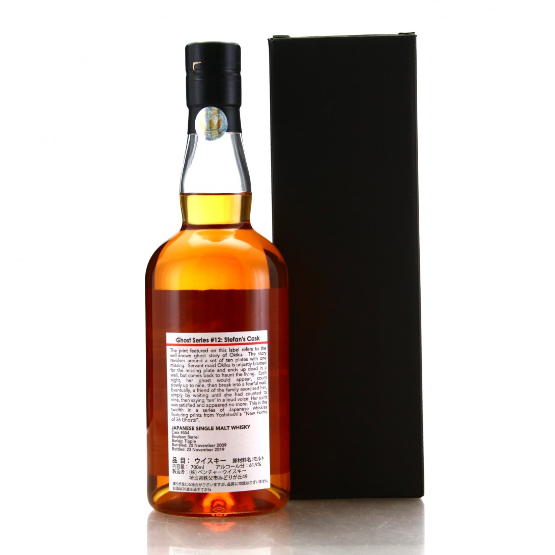 Chichibu 2009 Malt Dream Cask 10 Year Old #554 / Ghost Series #12 ...