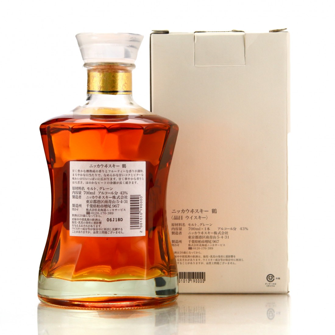 Nikka Tsuru | Whisky Auctioneer