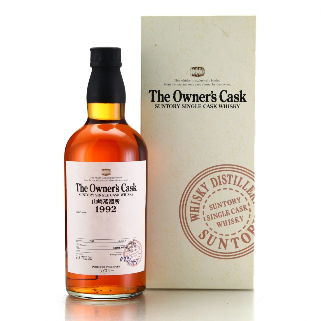 Yamazaki 1992 Single The Owner's Cask #2Q70230 | Whisky Auctioneer