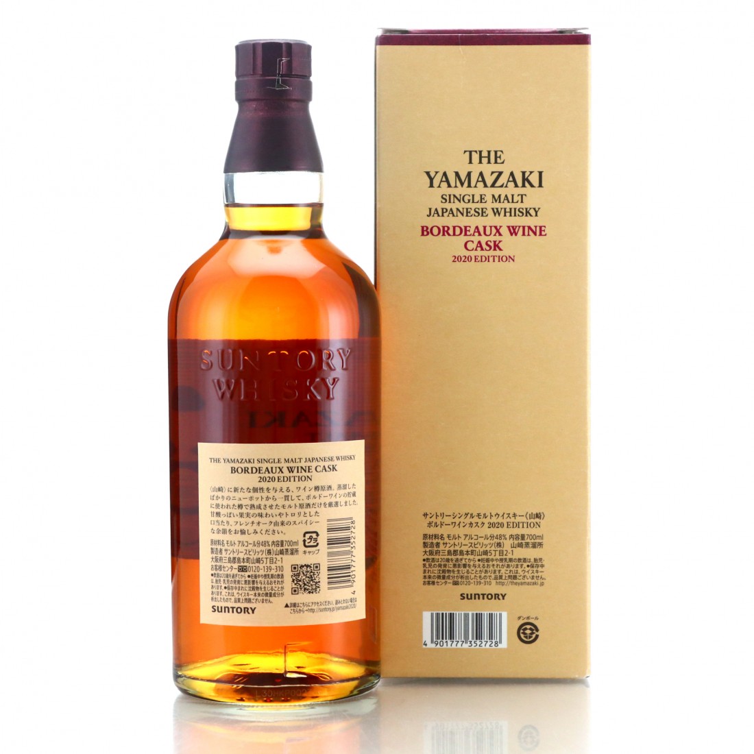 Yamazaki Bordeaux Wine Cask 2020 Edition | Whisky Auctioneer