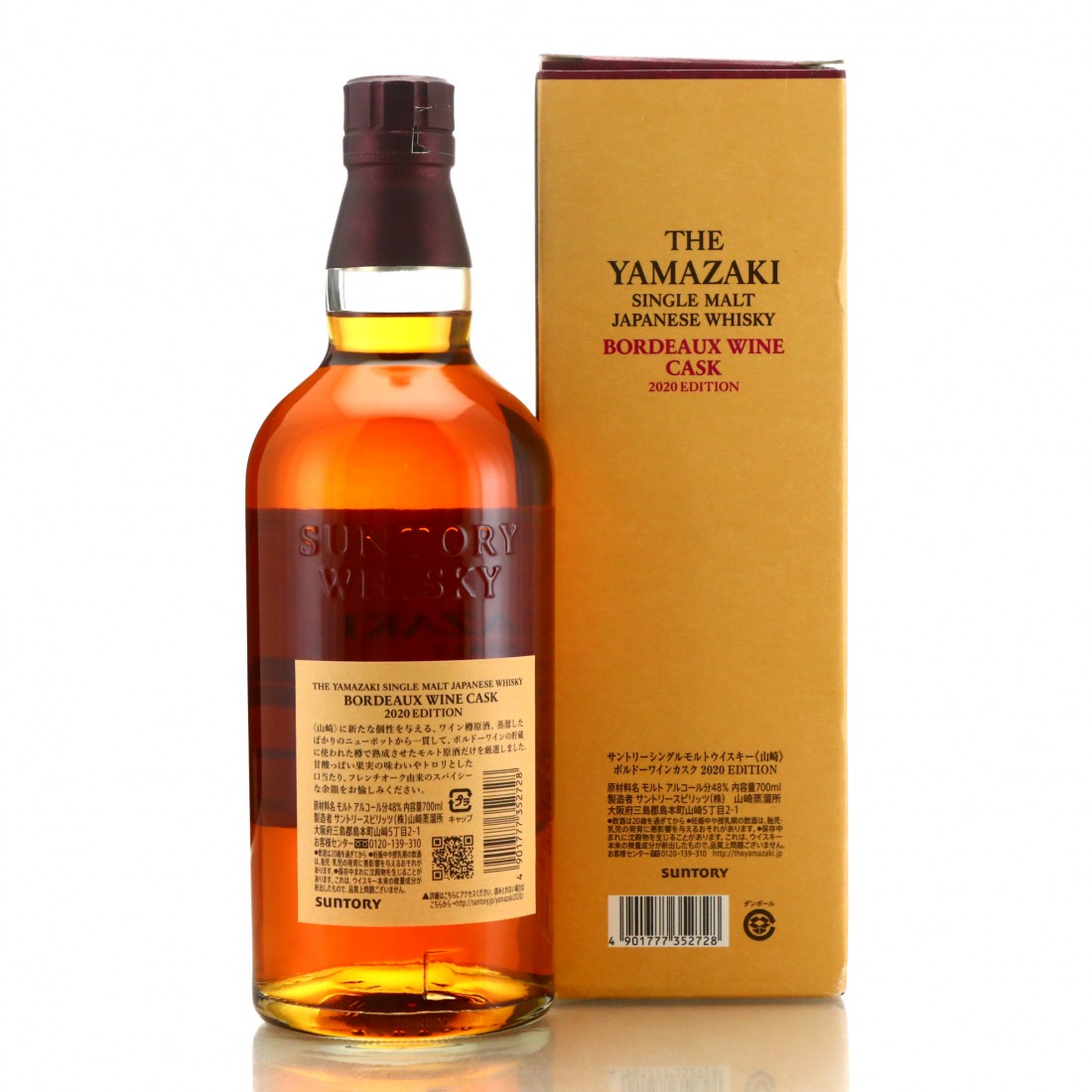 Yamazaki Bordeaux Wine Cask 2020 Edition | Whisky Auctioneer