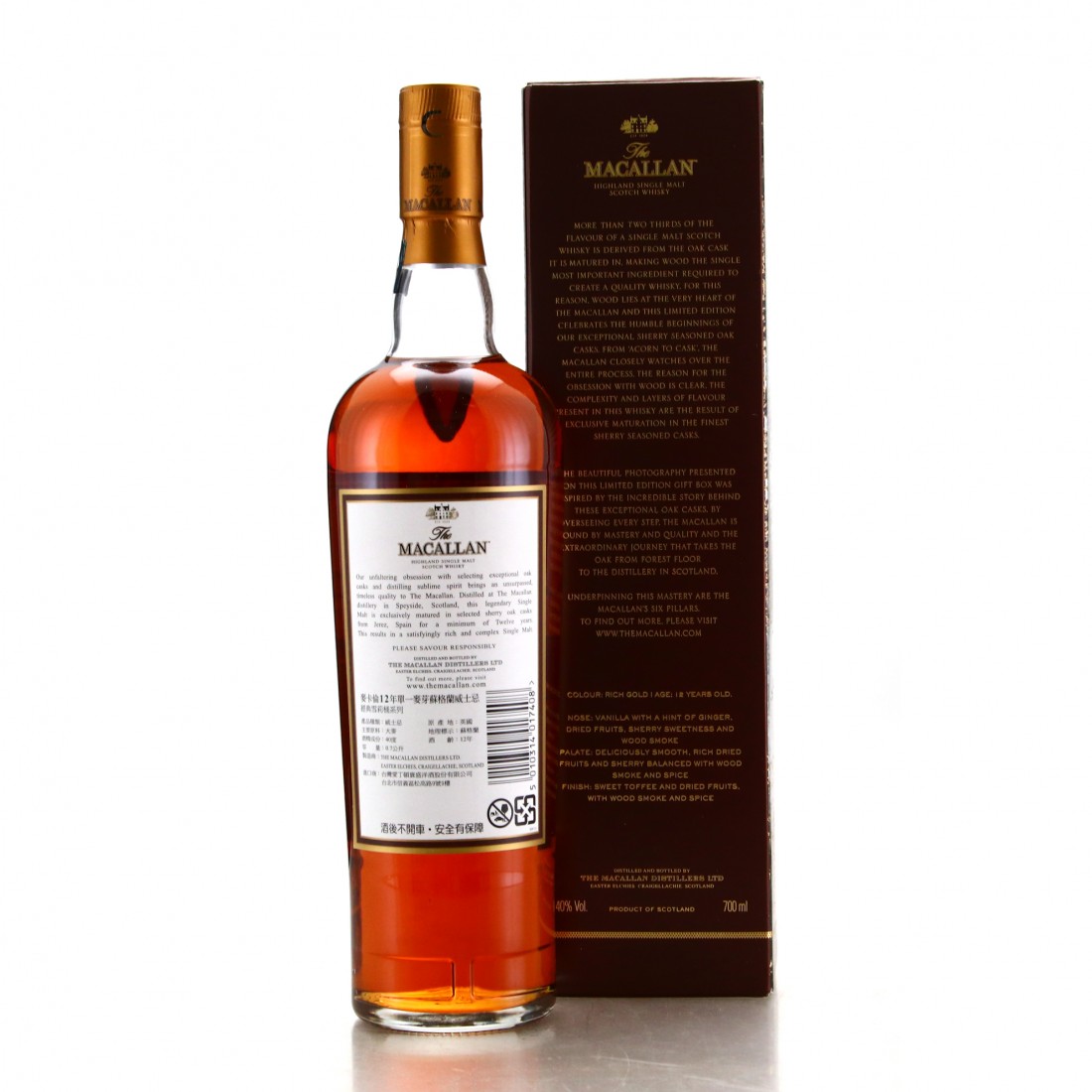 Macallan 12 Year Old Limited Edition | Whisky Auctioneer