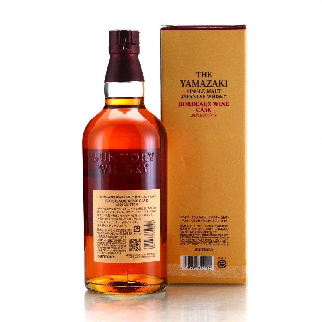 Yamazaki Bordeaux Wine Cask 2020 Edition | Whisky Auctioneer