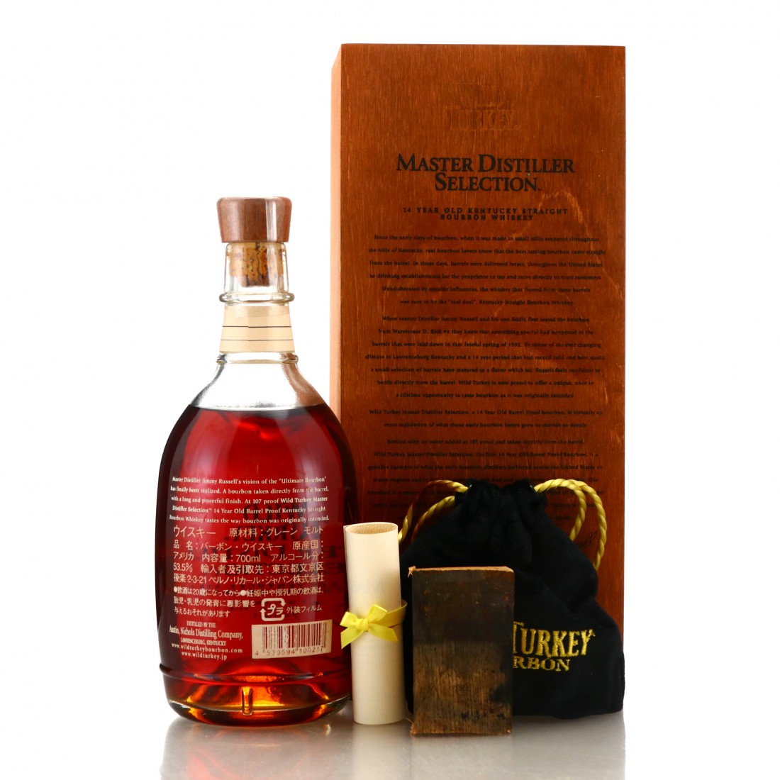 Wild Turkey 14 Year Old Master Distiller Selection 70cl | Whisky Auctioneer