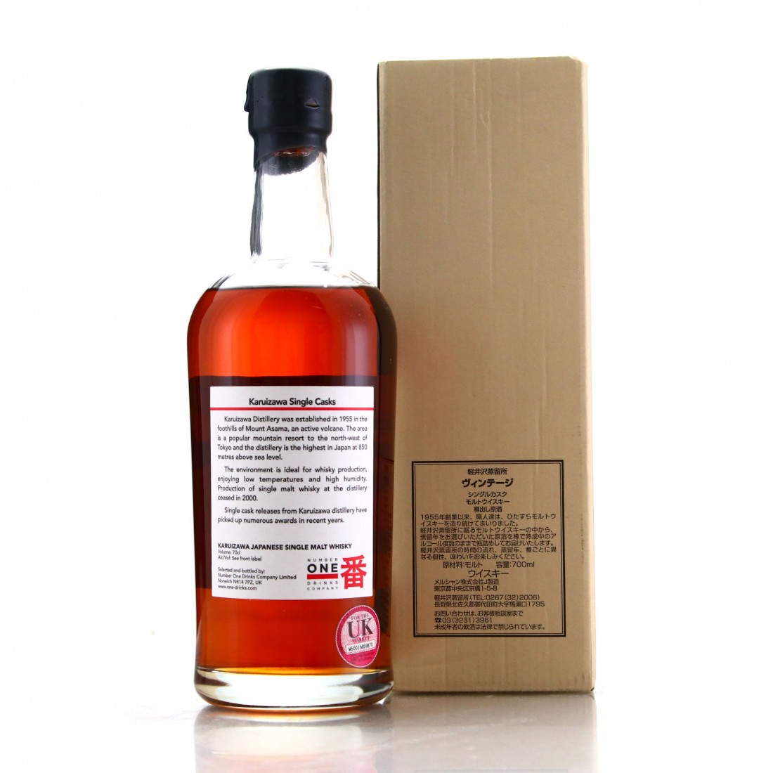 Karuizawa 1981 Single Sherry Cask #6256 / TWE Geisha Label 2011 ...