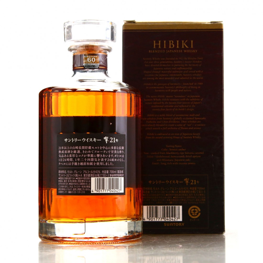 Hibiki 21 Year Old | Whisky Auctioneer