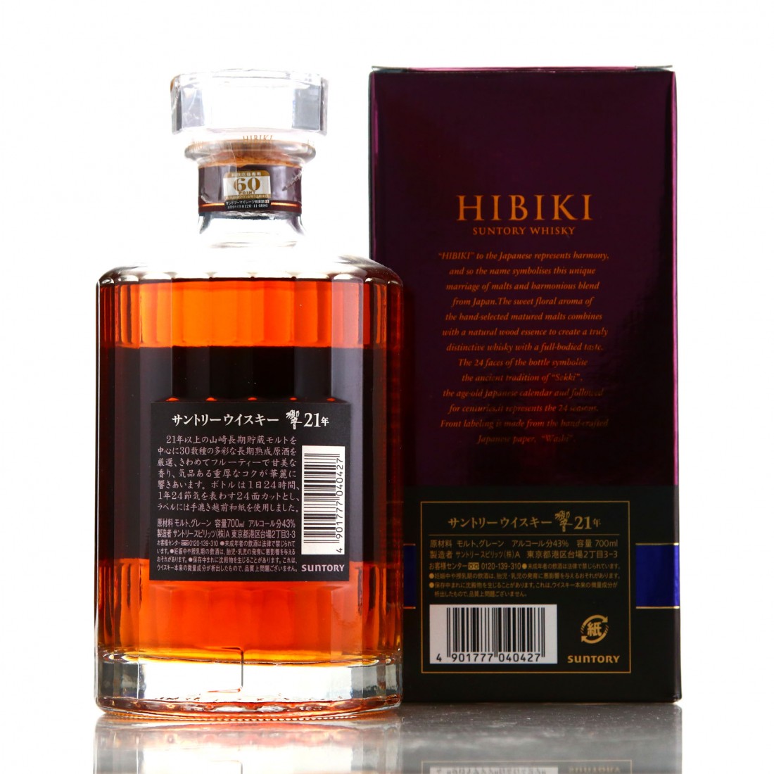 Hibiki 21 Year Old | Whisky Auctioneer