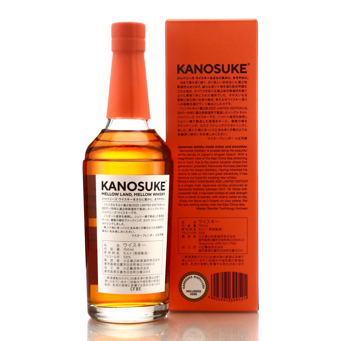 Kanosuke Single Malt 2022 Limited Edition | Whisky Auctioneer